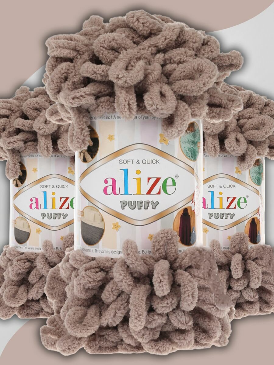 Пряжа для вязания Alize Puffy с готовыми петлями, цвет 530 норка, 100 г / 9 м, 3 мотка