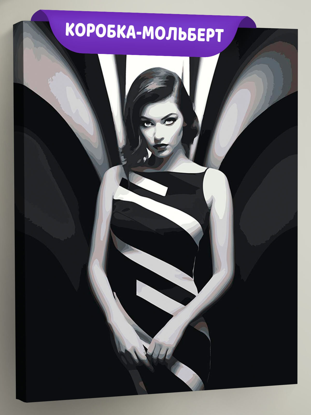 Картина по номерам на холсте с подрамником "Девушка в полосатом черно-белом платье", Раскраска 40x50 см, Люди