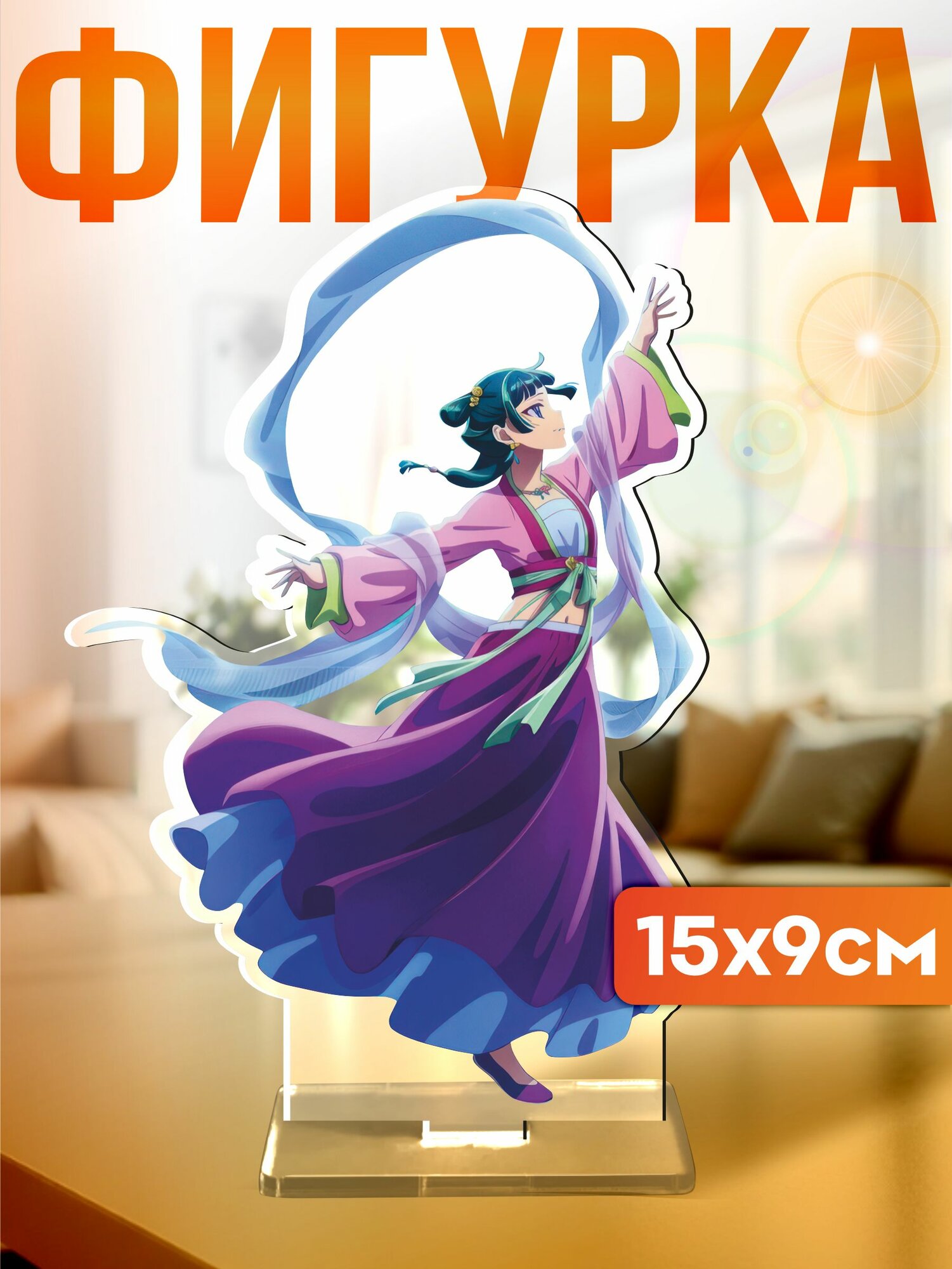 Акриловая фигурка аниме монолог фармацевта Мао Мао маомао