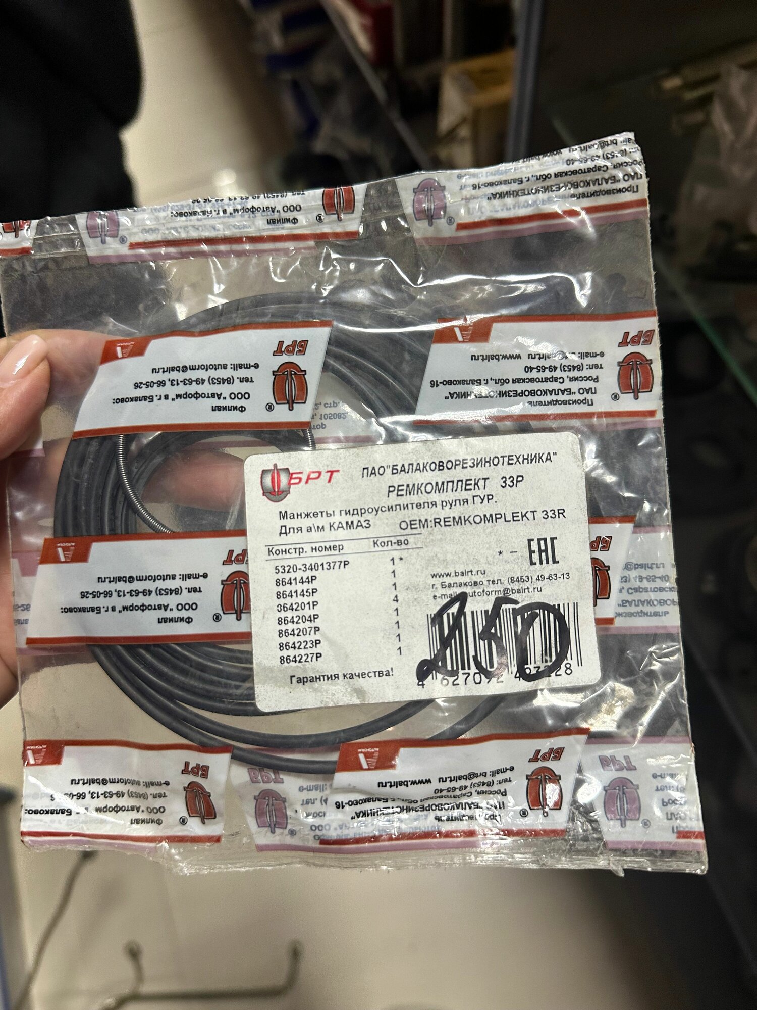 Ремкомплект манжеты гидроусилителя руля ГУР для а/м КАМАЗ