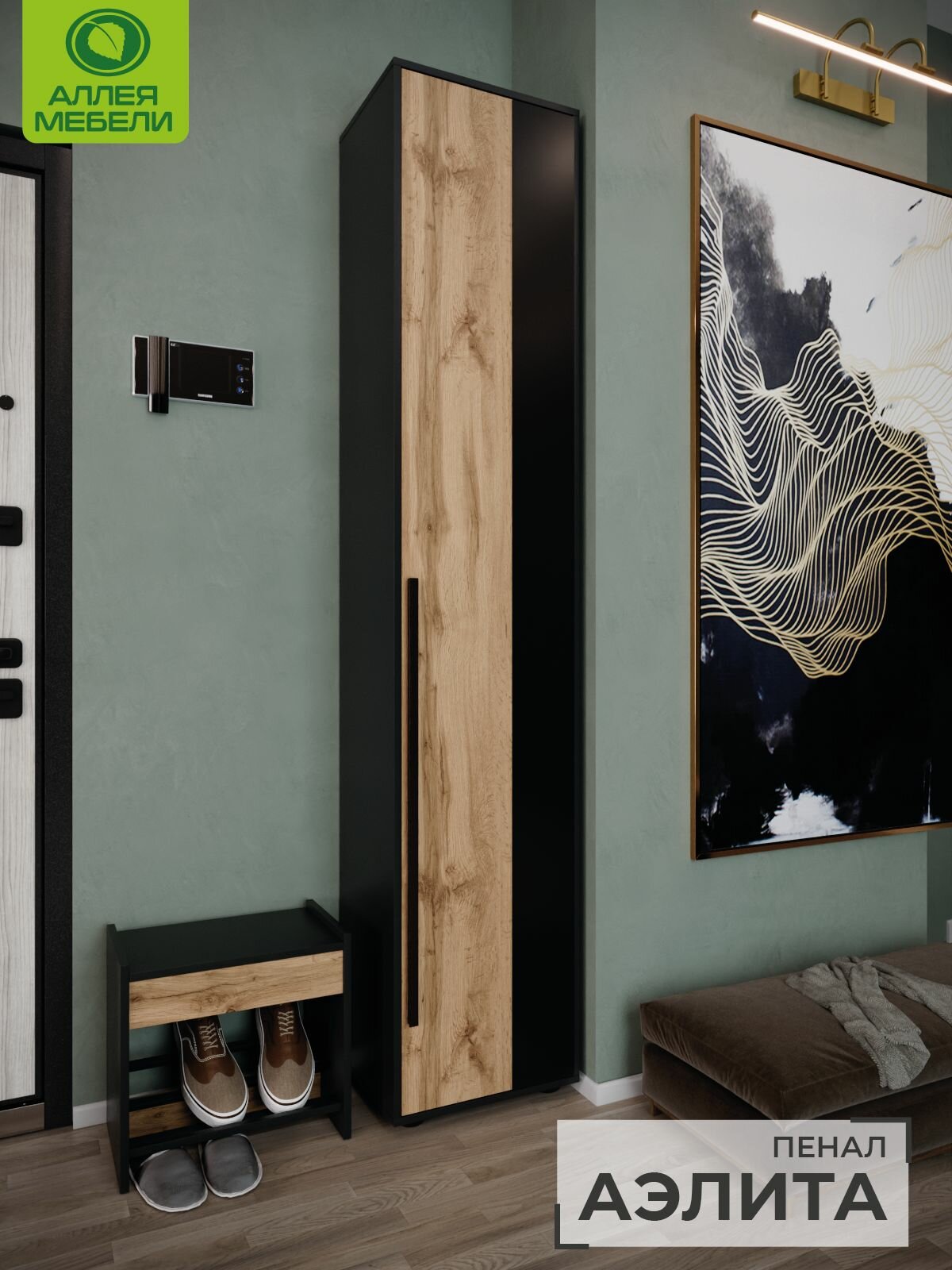 Шкаф-пенал, распашной, для одежды, распашной, для одежды, аэлита, с полками, 44.5х220х35 см, Дуб вотан, черный