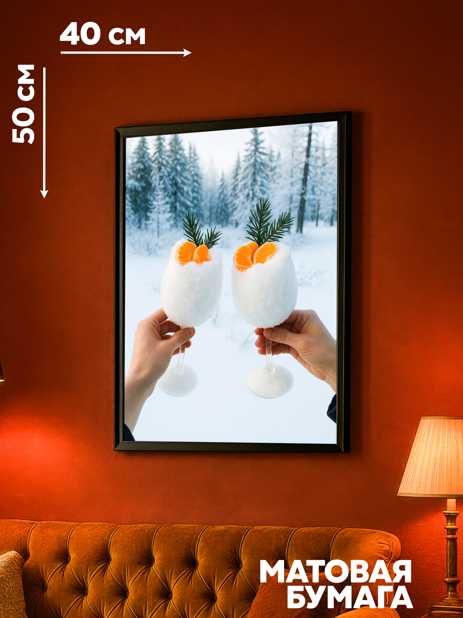 Постер - фотография Бокал с мандаринами из серии Новый год - на стену, принт, плакат для интерьера - Casa Paterna New Year