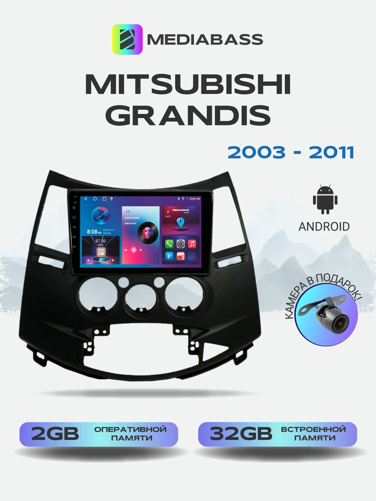 Магнитола для Mitsubishi Grandis 2003-2011. Андроид магнитола, 2/32ГБ. Митсубиси Грандис
