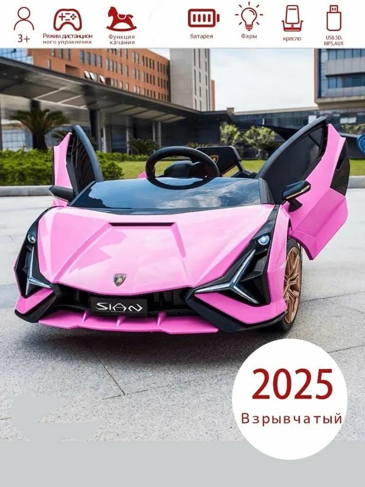 Игрушечный электромобиль Lamborghini, на котором могут сидеть взрослые и дети, универсальный и с дистанционным управлением