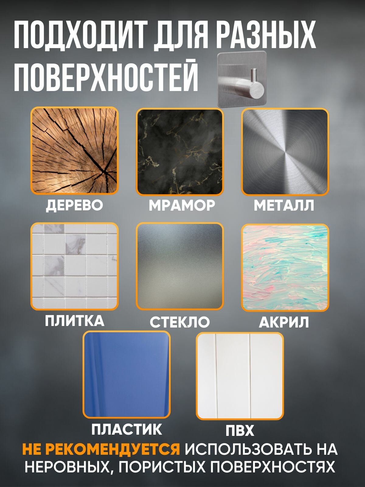 Крючок для ванной — фото 1