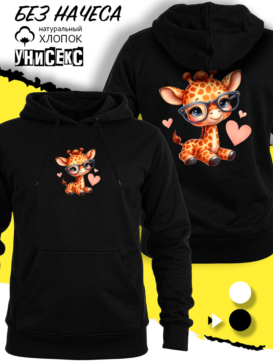 Худи Толстовка свитшот с жирафом сердце