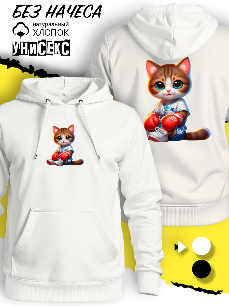 Худи Толстовка свитшот кот боксер
