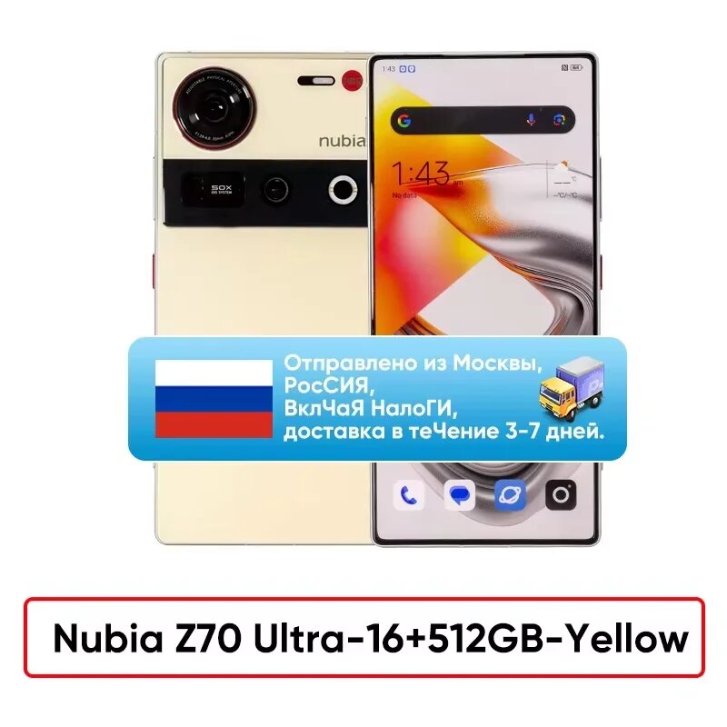 Смартфон Nubia Z70 Ultra Starry Night, 16/512ГБ, global