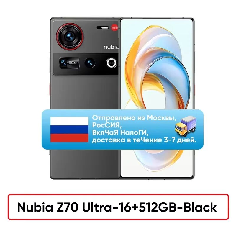 Смартфон Nubia Z70 Ultra Starry Night, 16/512ГБ, global