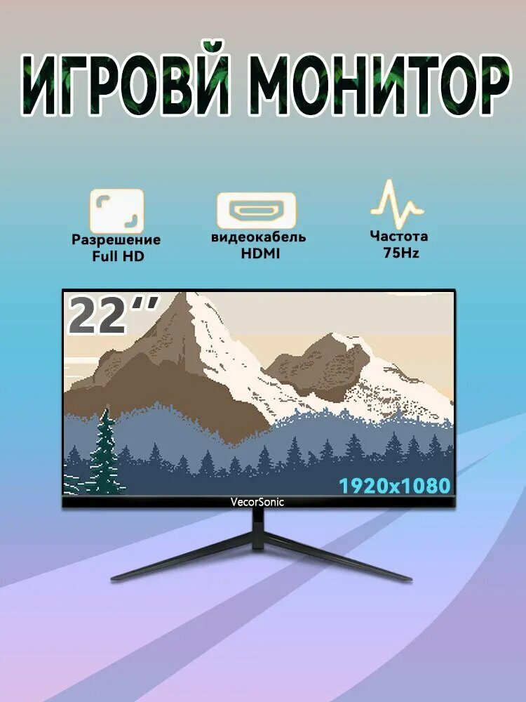 VecorSonic 22" Монитор, черный