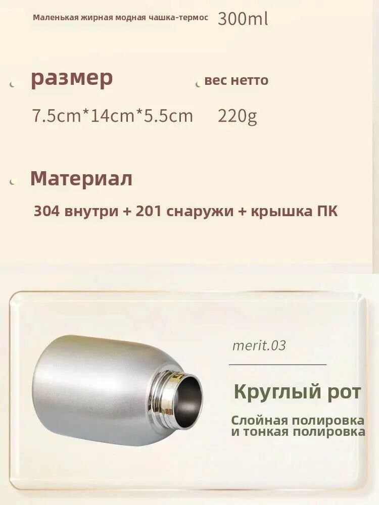 Миниатюрная термобутылка для воды из нержавеющей стали 304, симпатичный и миниатюрный дизайн, подходит для студентов всех возрастов, небольшой объем. — фото 1