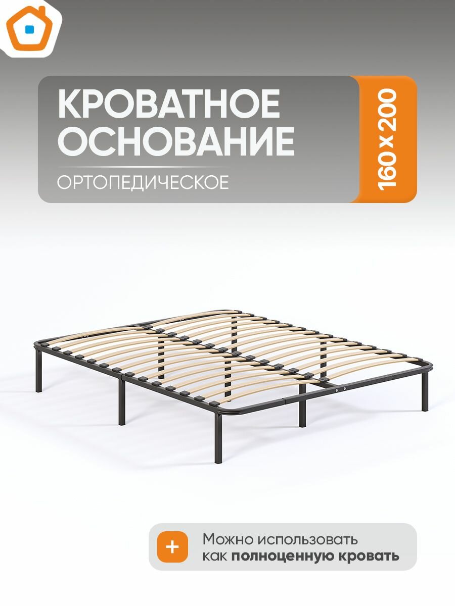 Основание для кровати ДомаКлёво 160х200 см металлическое, двуспальное, каркас кровати, черный
