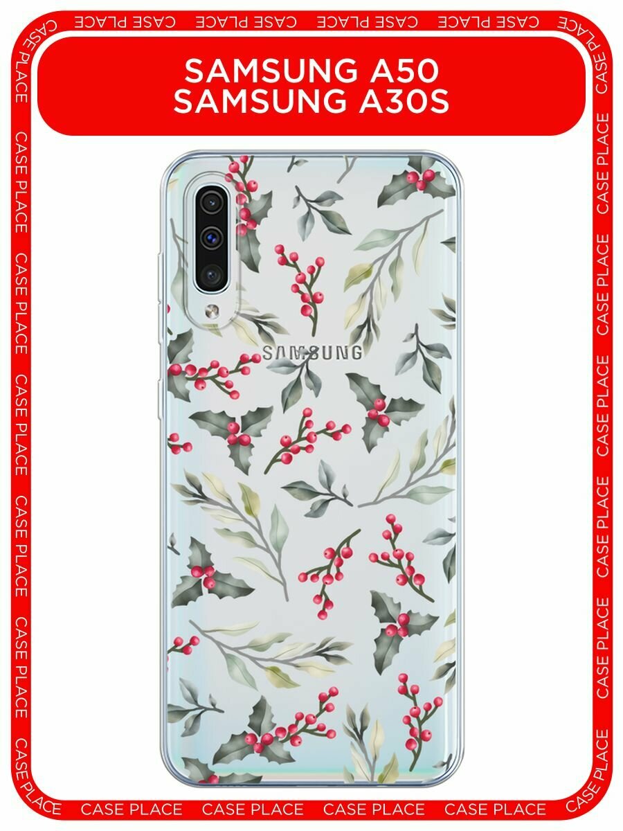 Чехол на Samsung Galaxy A50/A30s / Самсунг Галакси A50/A30s с принтом Зимние ягоды паттерн, прозрачный