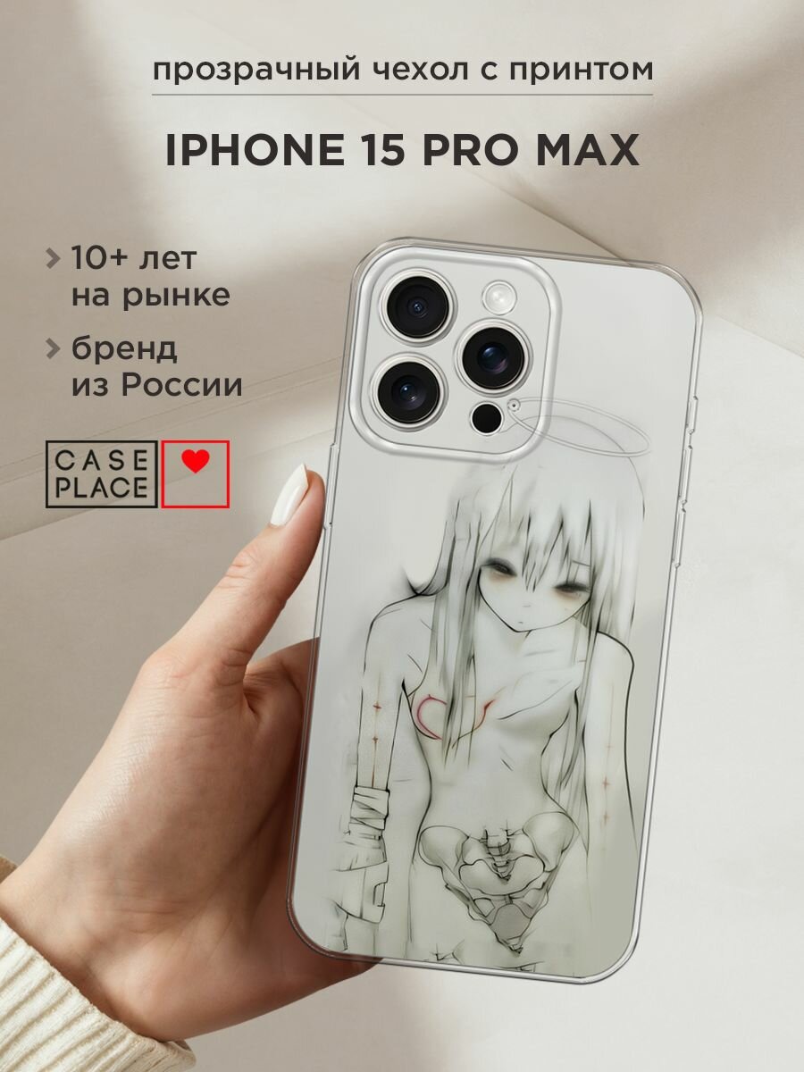 Чехол на Apple iPhone 15 Pro Max / Айфон 15 Про Макс с принтом "Аниме рисунок чёрно-белый"