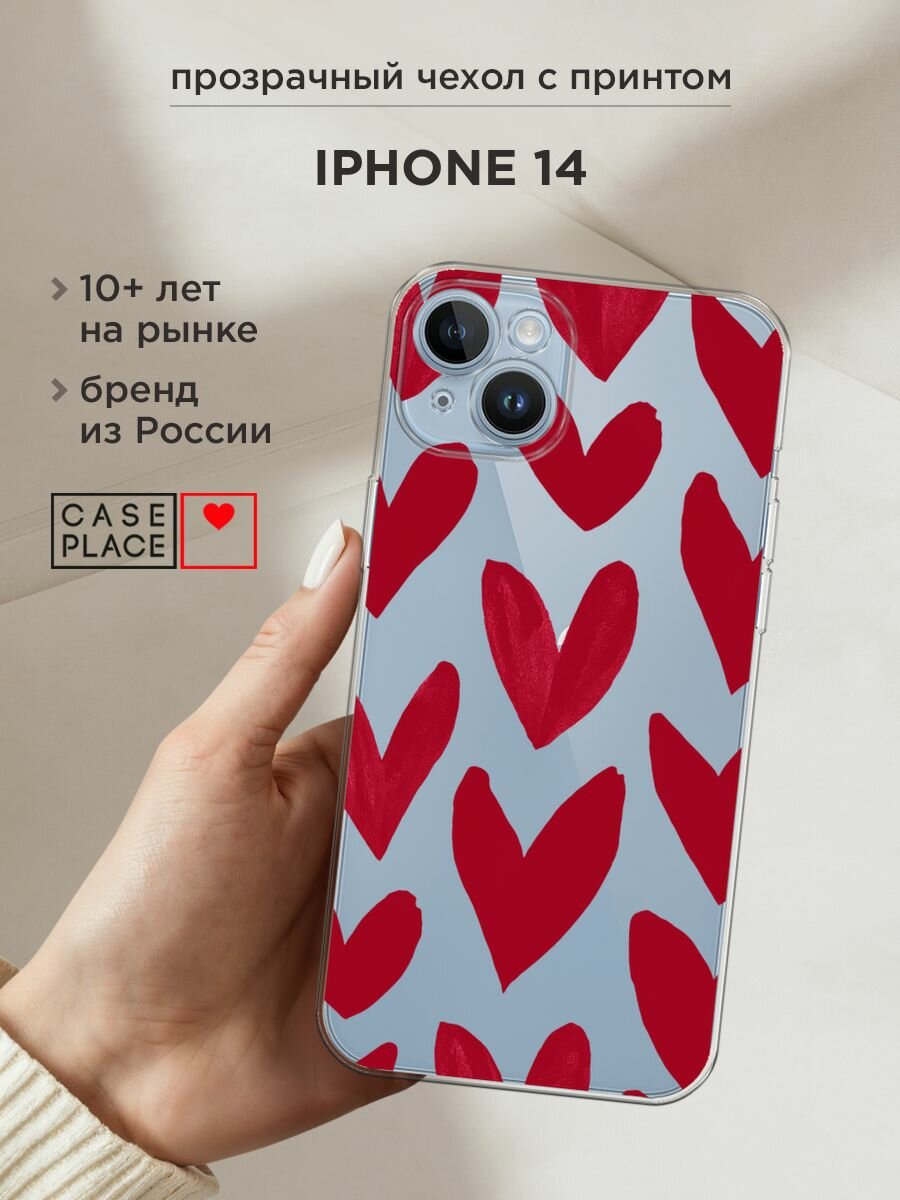 Чехол на Apple iPhone 14 / Айфон 14 с принтом "Красные сердечки рисунок - 14 февраля", прозрачный