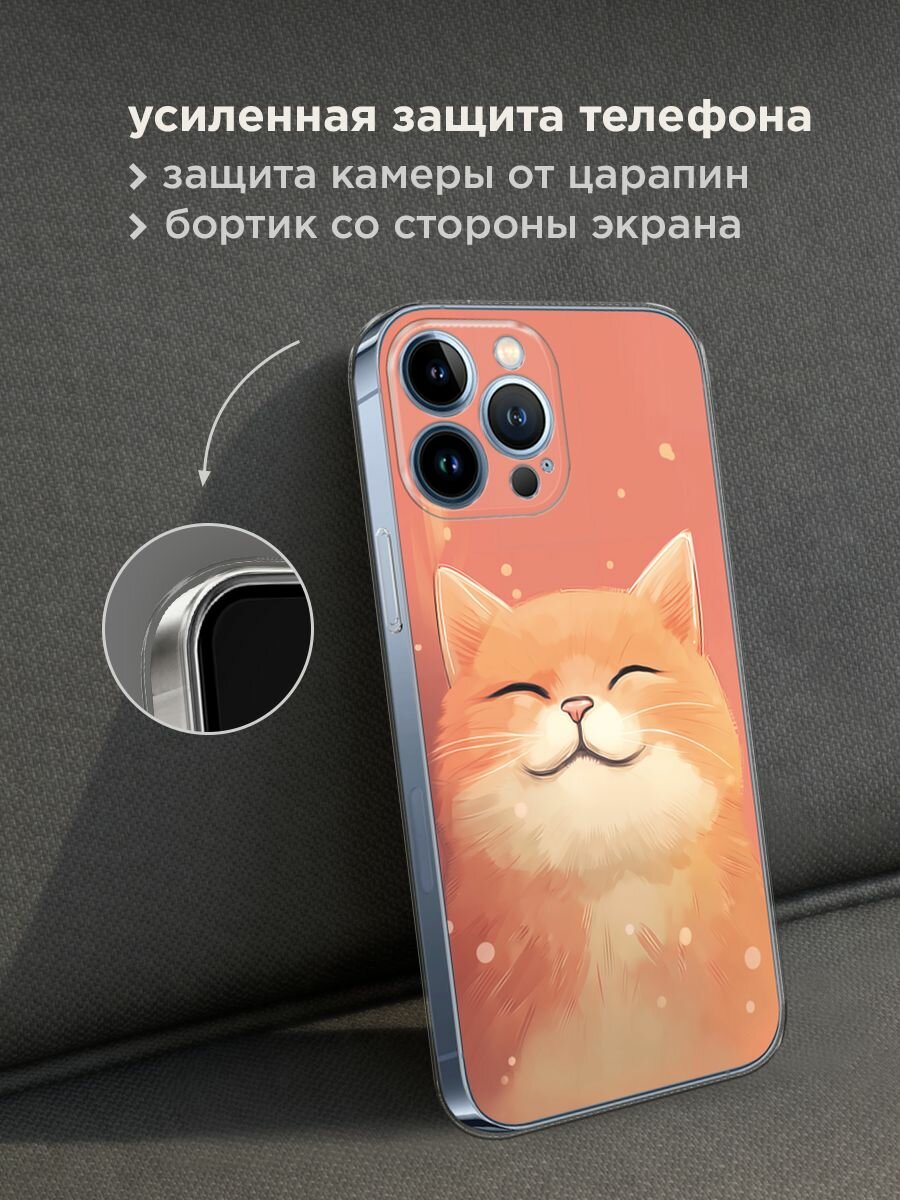 Чехол на Apple iPhone 13 Pro Max / Айфон 13 Про Макс с принтом "Довольный рыжий котик" — фото 1