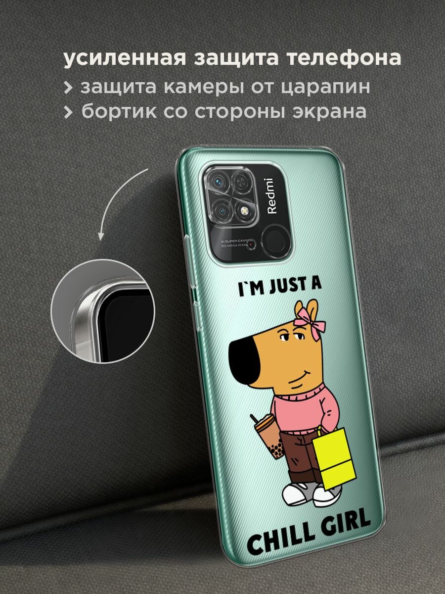 Чехол на Xiaomi Redmi 10C / Сяоми Редми 10C с принтом "Just a chill girl 1 - 14 февраля", прозрачный — фото 1