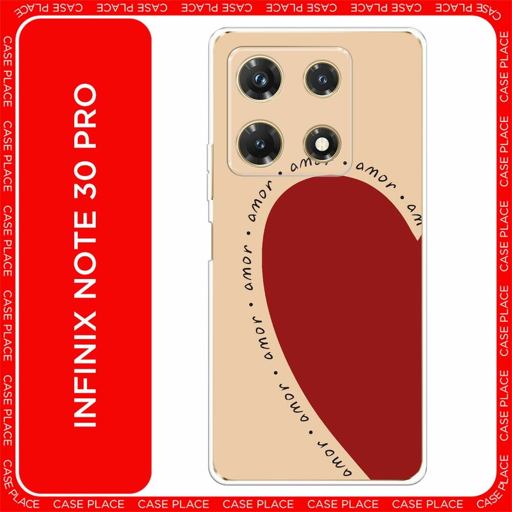 Чехол на Infinix Note 30 Pro / Инфиникс Нот 30 Про с принтом "amor heart 1 - 14 февраля"