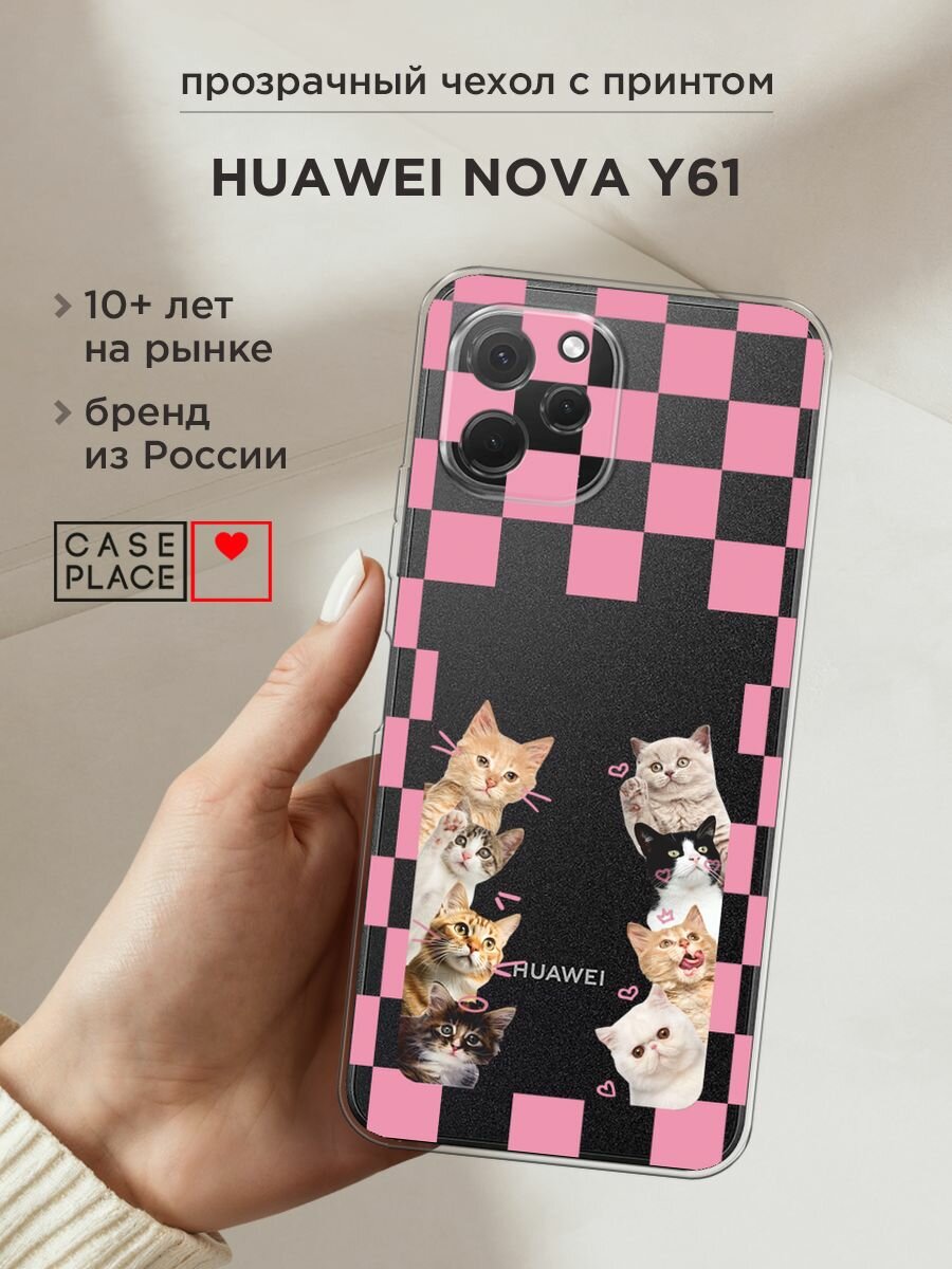 Чехол на HuaweI Nova Y61 / Хуавей Нова Y61 с принтом "Милашки котики", прозрачный