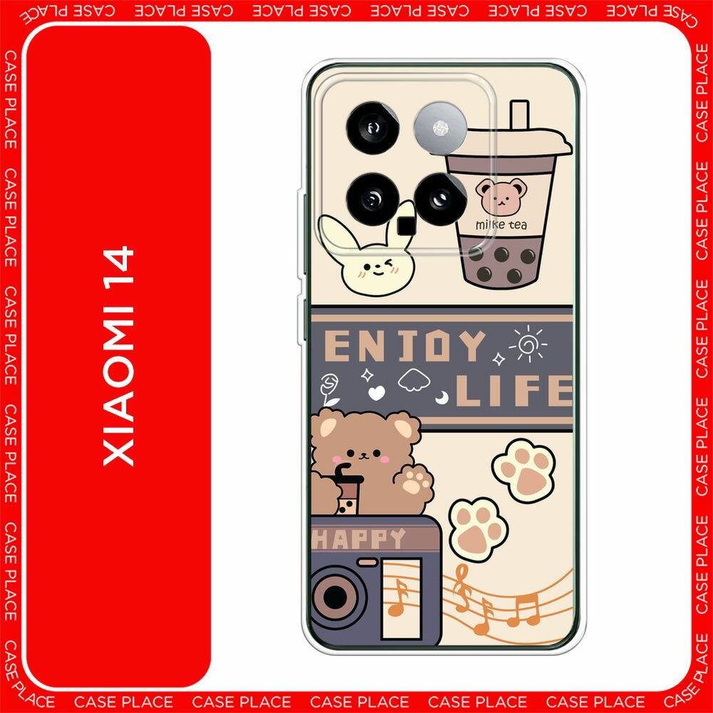 Силиконовый чехол на Xiaomi 14 / Сяоми 14 с принтом "Enjoy life 1"