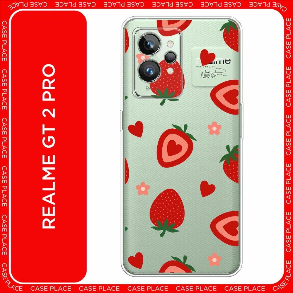 Чехол на Realme GT 2 Pro / Реалми GT 2 Про с принтом "Heart strawberries 2 - 14 февраля", прозрачный