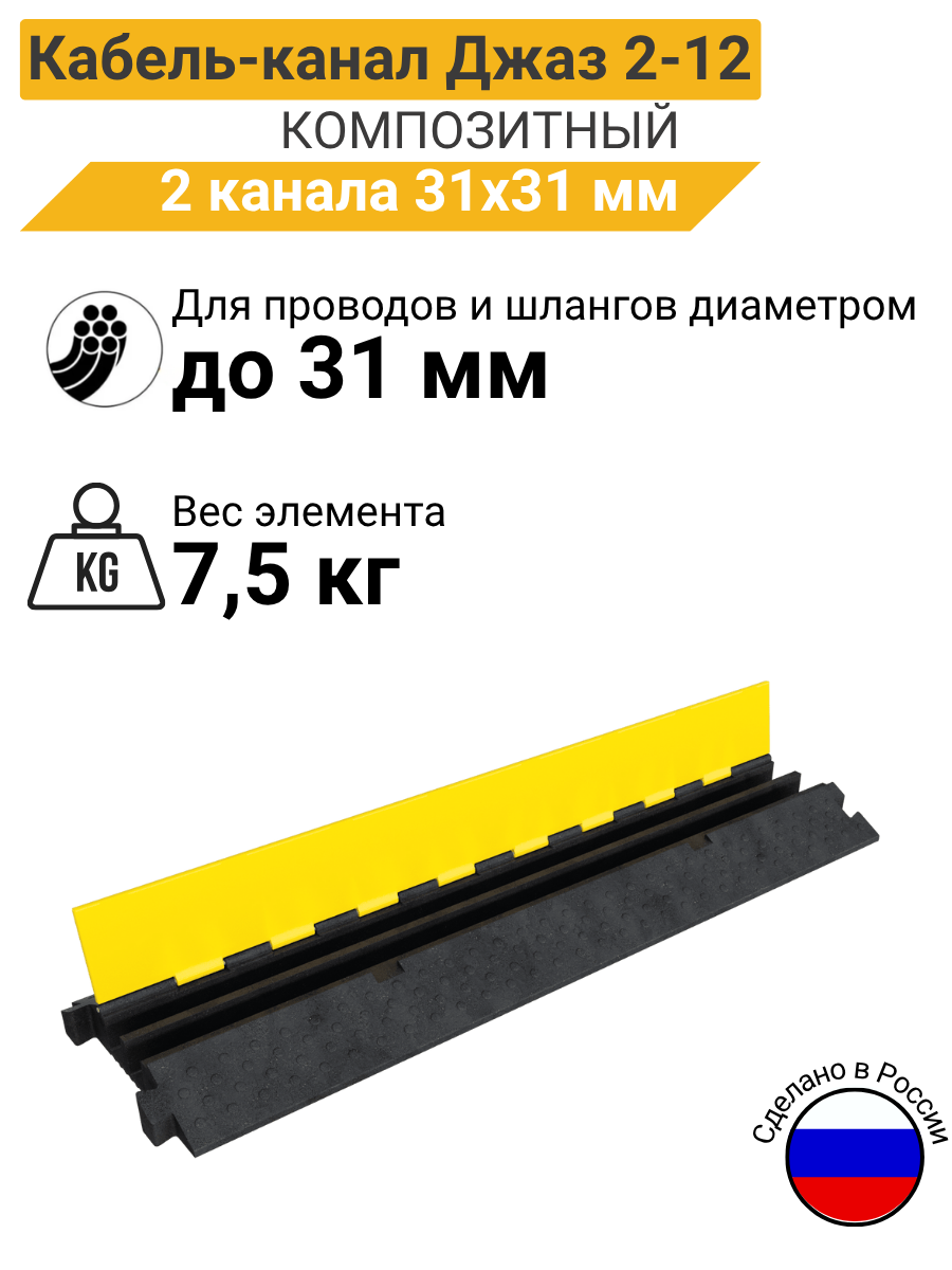 Технология Кабель-канал 31х31мм Джаз 2-12 композит, 2 канала