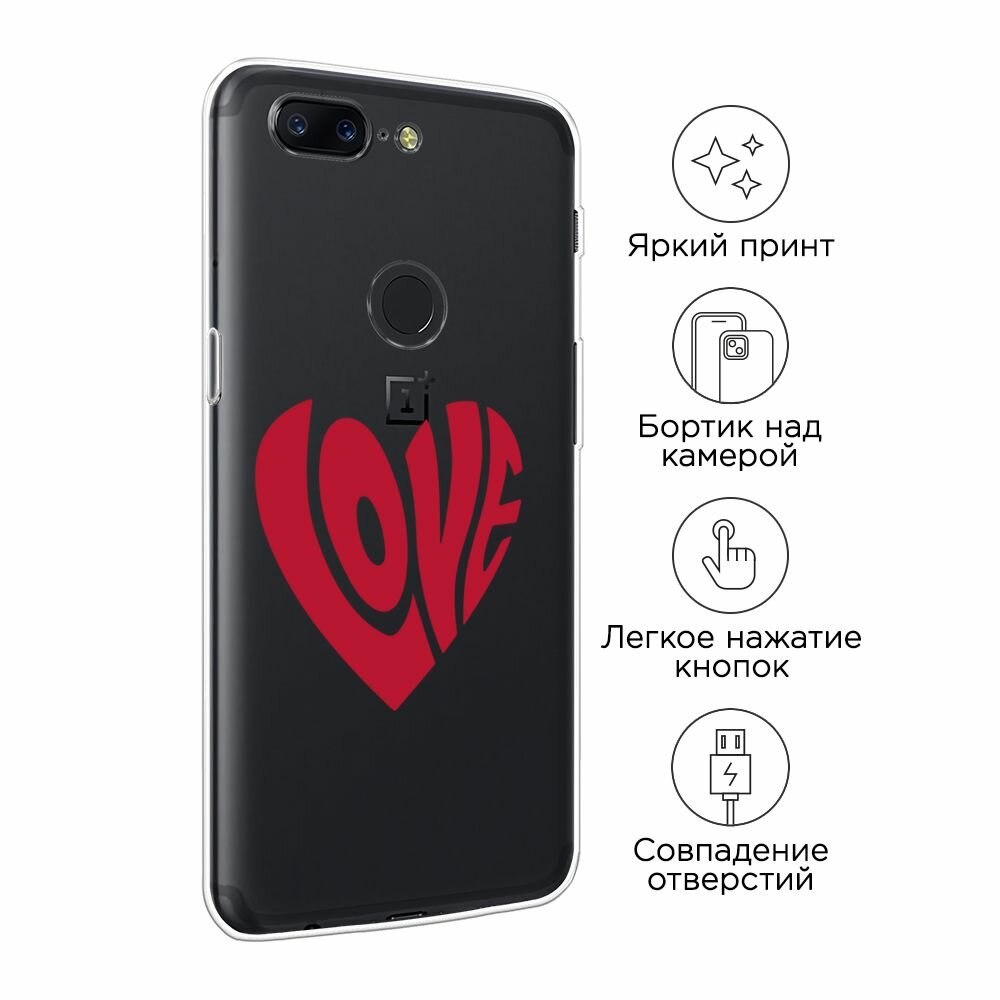 Чехол на OnePlus 5T / ВанПлюс 5Т с принтом "Love heart 2 - 14 февраля", прозрачный — фото 1