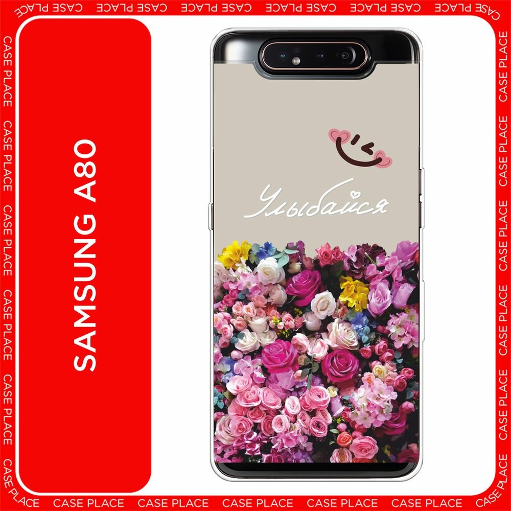 Чехол на Samsung Galaxy A80 / Самсунг Гэлакси A80 с принтом "Букет счастья"