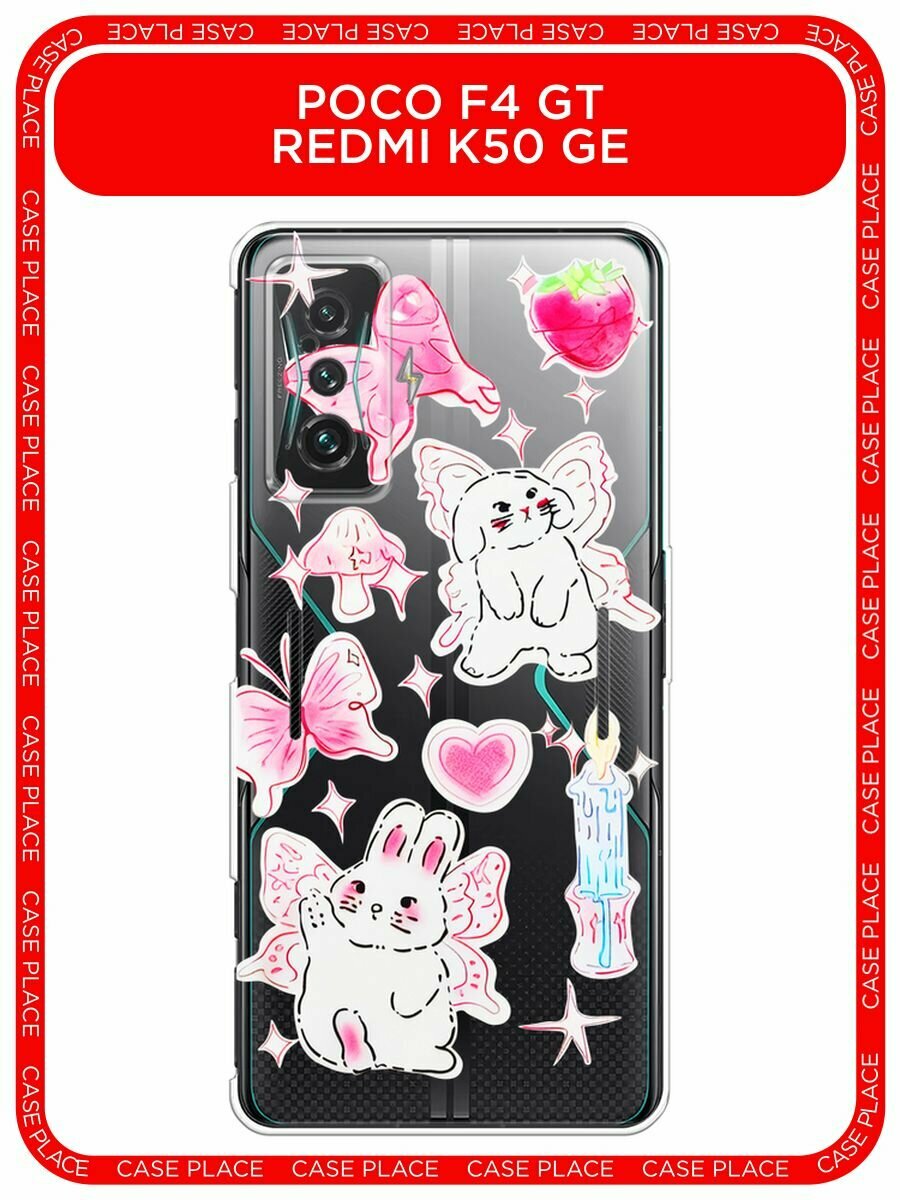 Чехол на Xiaomi Redmi K50 GE/Poco F4 GT / Сяоми Редми K50 GE/Поко F4 GT с принтом "Феи-кролики", прозрачный