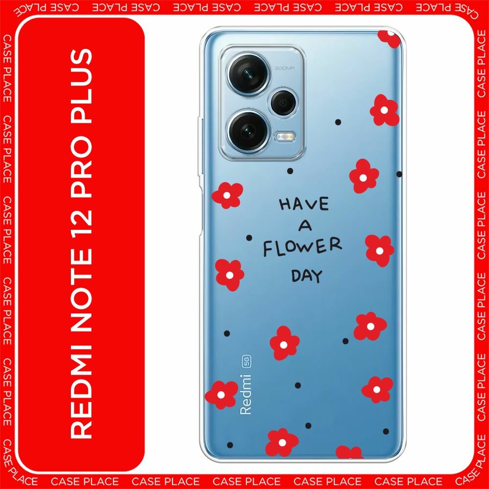 Чехол на Xiaomi Redmi Note 12 Pro Plus / Сяоми Редми Нот 12 Про Плюс с принтом "Have a flower day 2", прозрачный