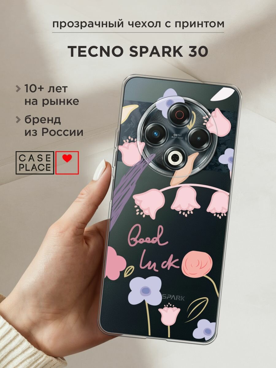 Чехол на Tecno Spark 30 / Текно Спарк 30 с принтом "Lucky flowers", прозрачный