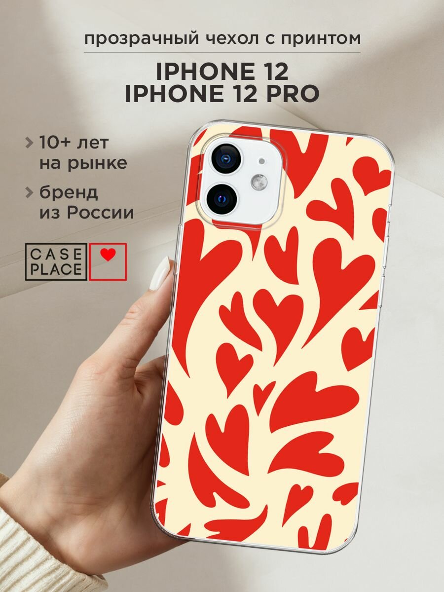Чехол на Apple iPhone 12/12 Pro / Айфон 12/12 Про с принтом "Crazy hearts 1 - 14 февраля"