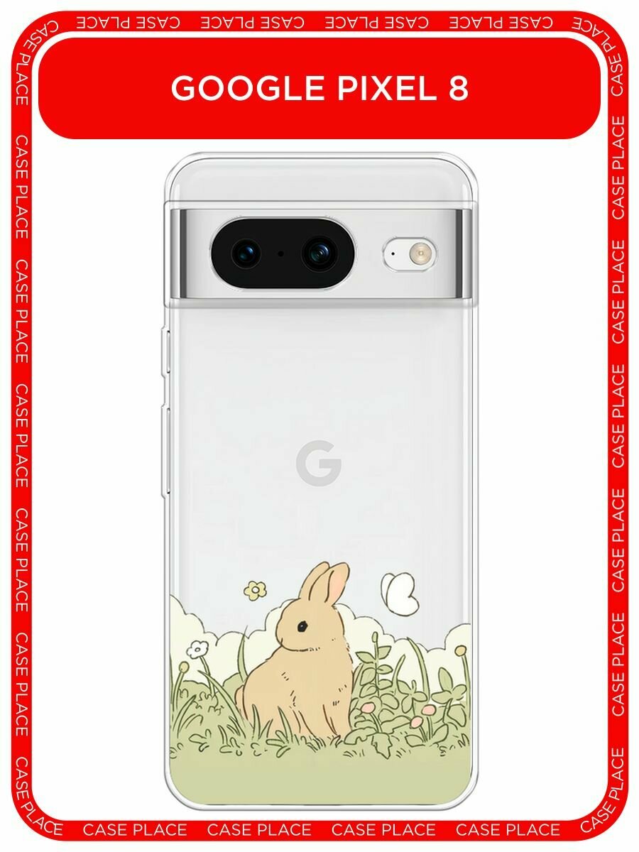 Чехол на Google Pixel 8 / Гугл Пиксель 8 с принтом "Кролик в поле", прозрачный