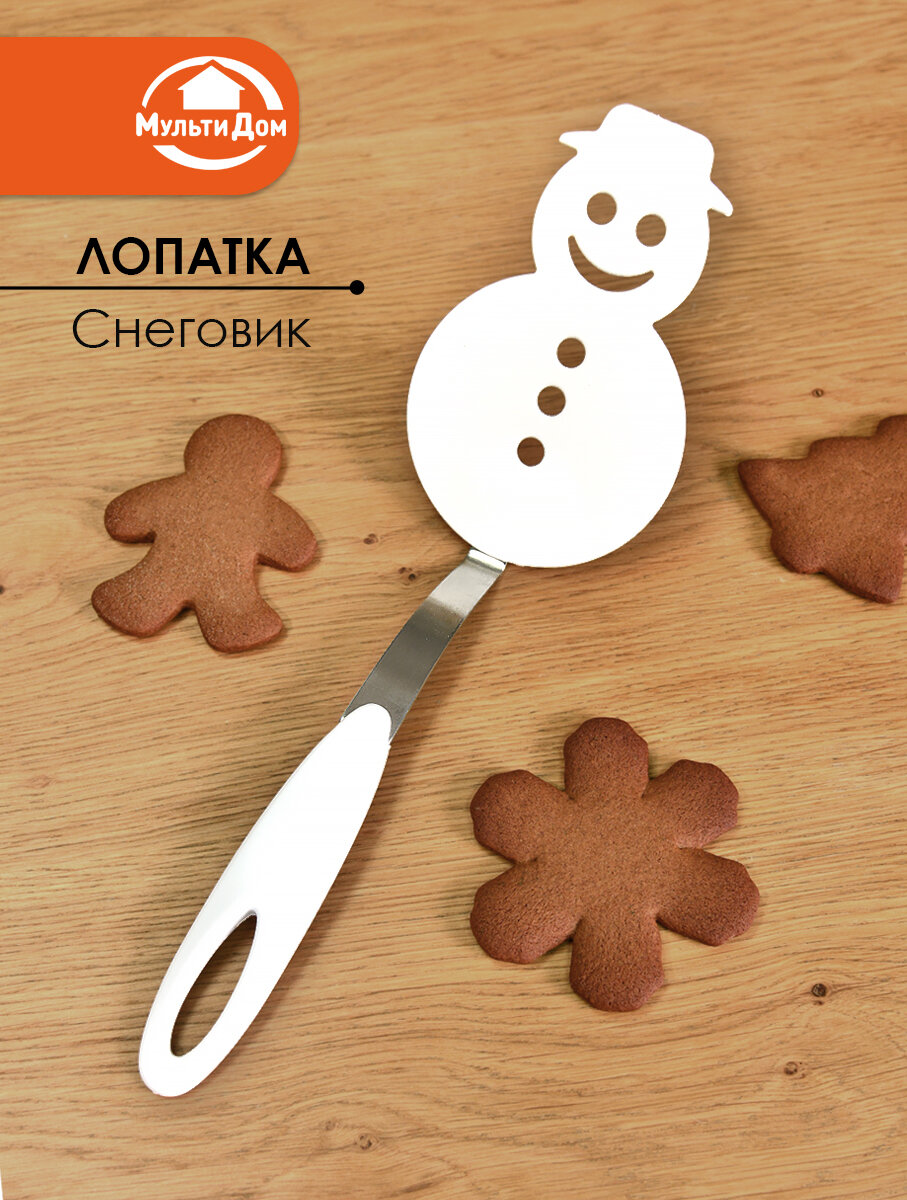 Лопатка "Снеговик", длина 30 см, нейлон/нержавеющая сталь, белая