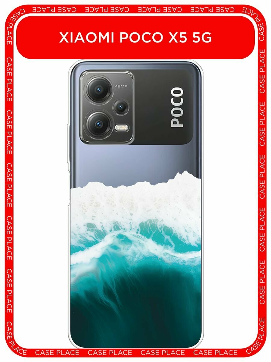 Чехол на Xiaomi Poco X5 5G / Сяоми Поко X5 5G с принтом "Большая волна", прозрачный