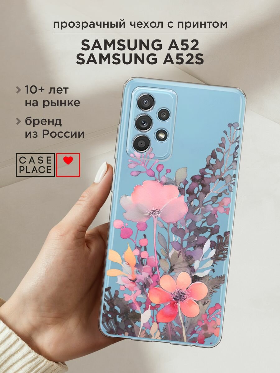 Чехол на Samsung Galaxy A52/A52s / Самсунг Галакси А52/A52s с принтом "Лиловые полевые цветы", прозрачный