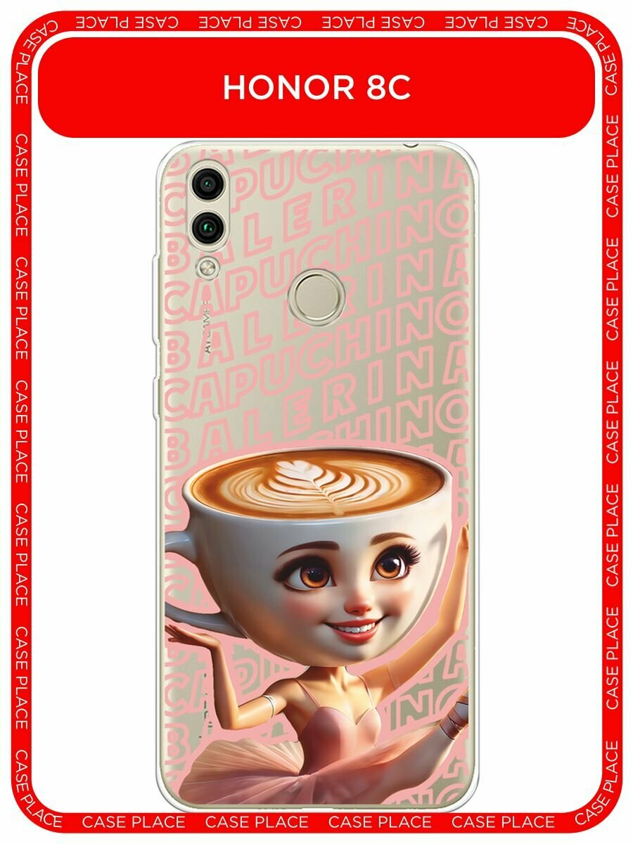 Чехол на Honor 8C / Хонор 8С с принтом "Балерина капучино 2", прозрачный