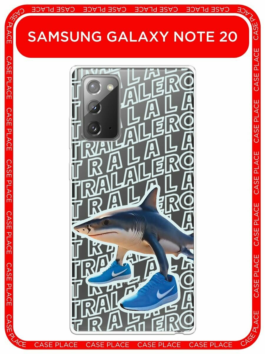 Чехол на Samsung Galaxy Note 20 / Самсунг Галакси Ноут 20 с принтом "Тралалеро тралала 2", прозрачный