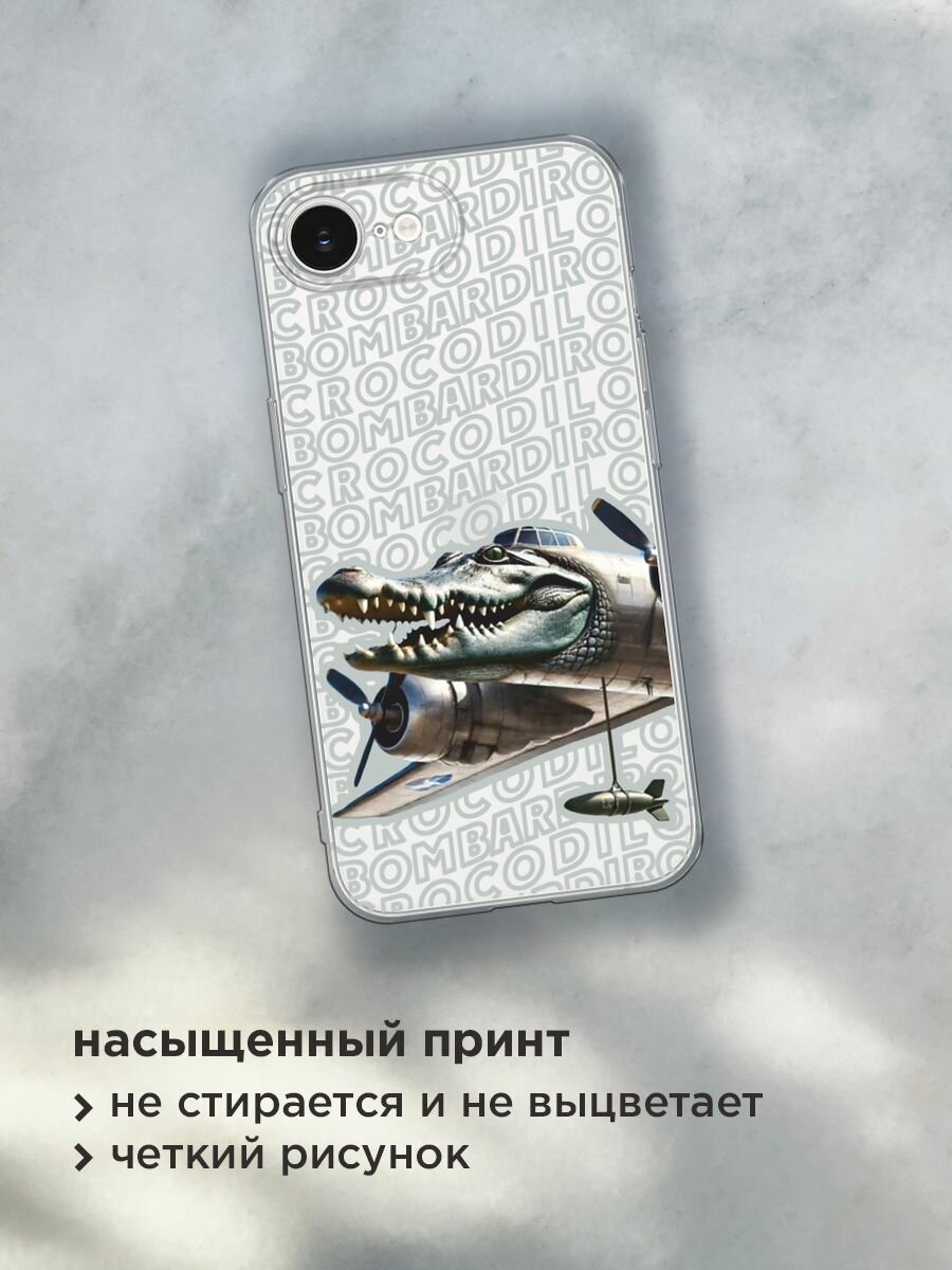 Чехол на Apple iPhone 16e/17e / Айфон 16е/17e с принтом "Бомбардиро крокодило 2", прозрачный — фото 1