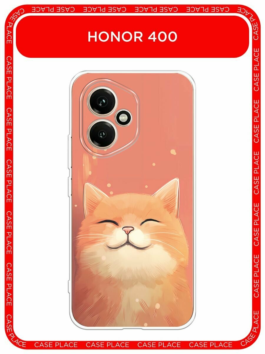 Чехол на Honor 400 / Хонор 400 с принтом "Довольный рыжий котик"