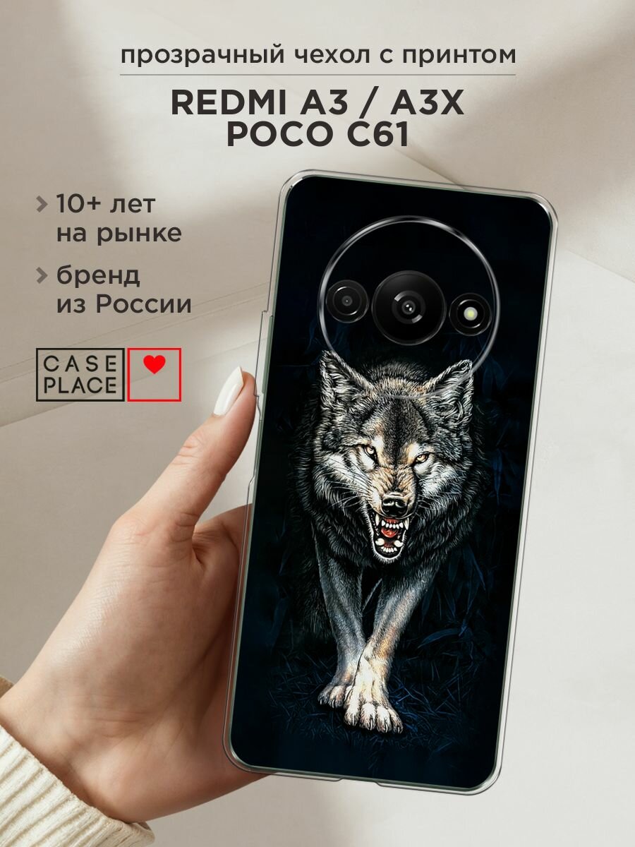 Чехол на Xiaomi Redmi A3/A3x/Poco C61 / Сяоми Редми А3/A3x/Поко С61 с принтом "Злобный волк из ночи"