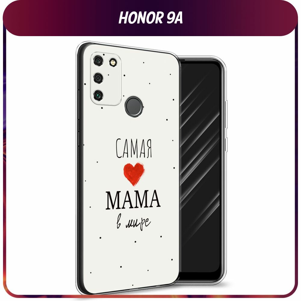 Силиконовый чехол на Honor 9A / Хонор 9А с принтом "Самая любимая мама"