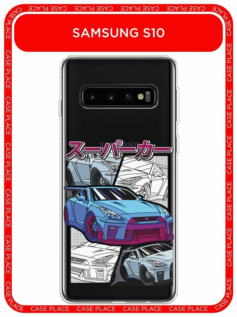 Чехол на Samsung Galaxy S10 / Самсунг Галакси S10 с принтом "JDM коллаж", прозрачный