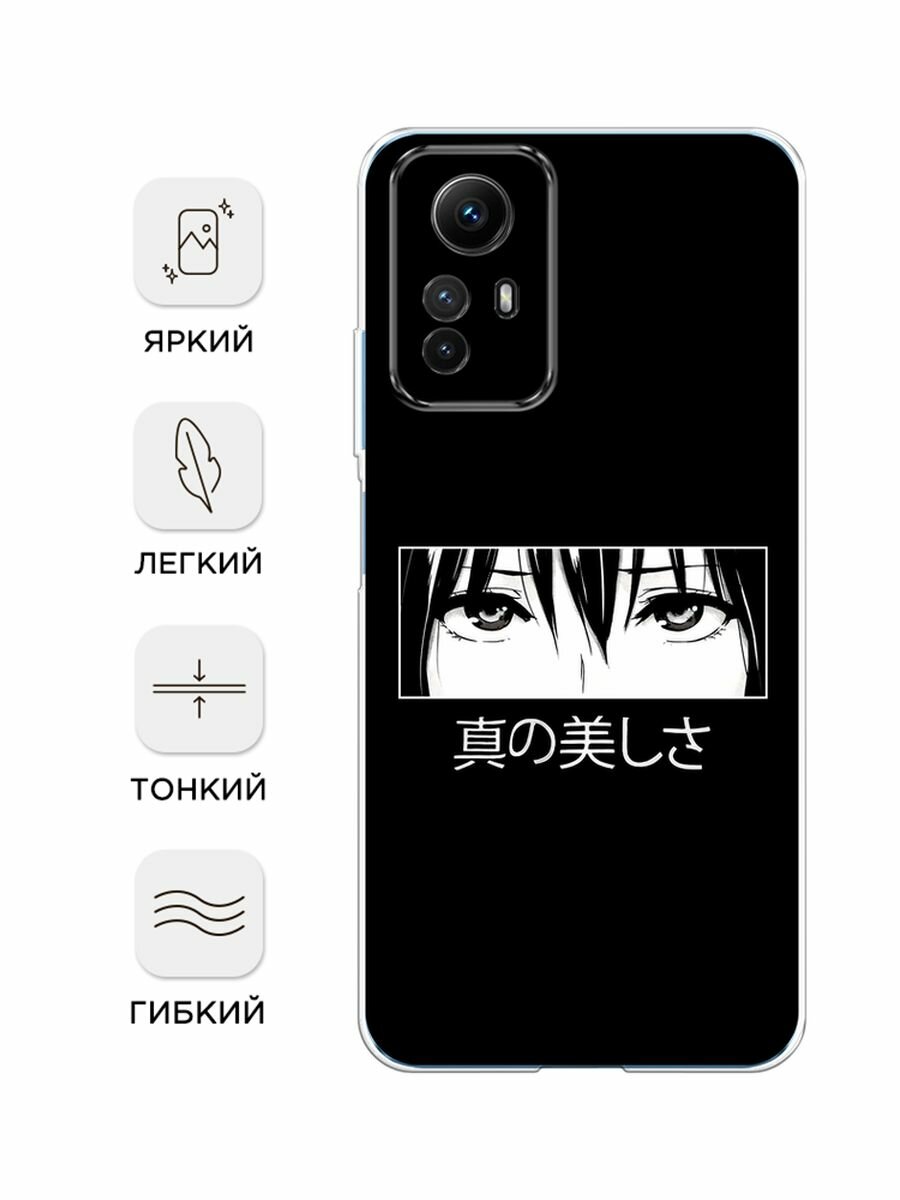 Чехол на Xiaomi Redmi Note 12S / Сяоми Редми Ноут 12S с принтом "Анимешные глаза" — фото 1