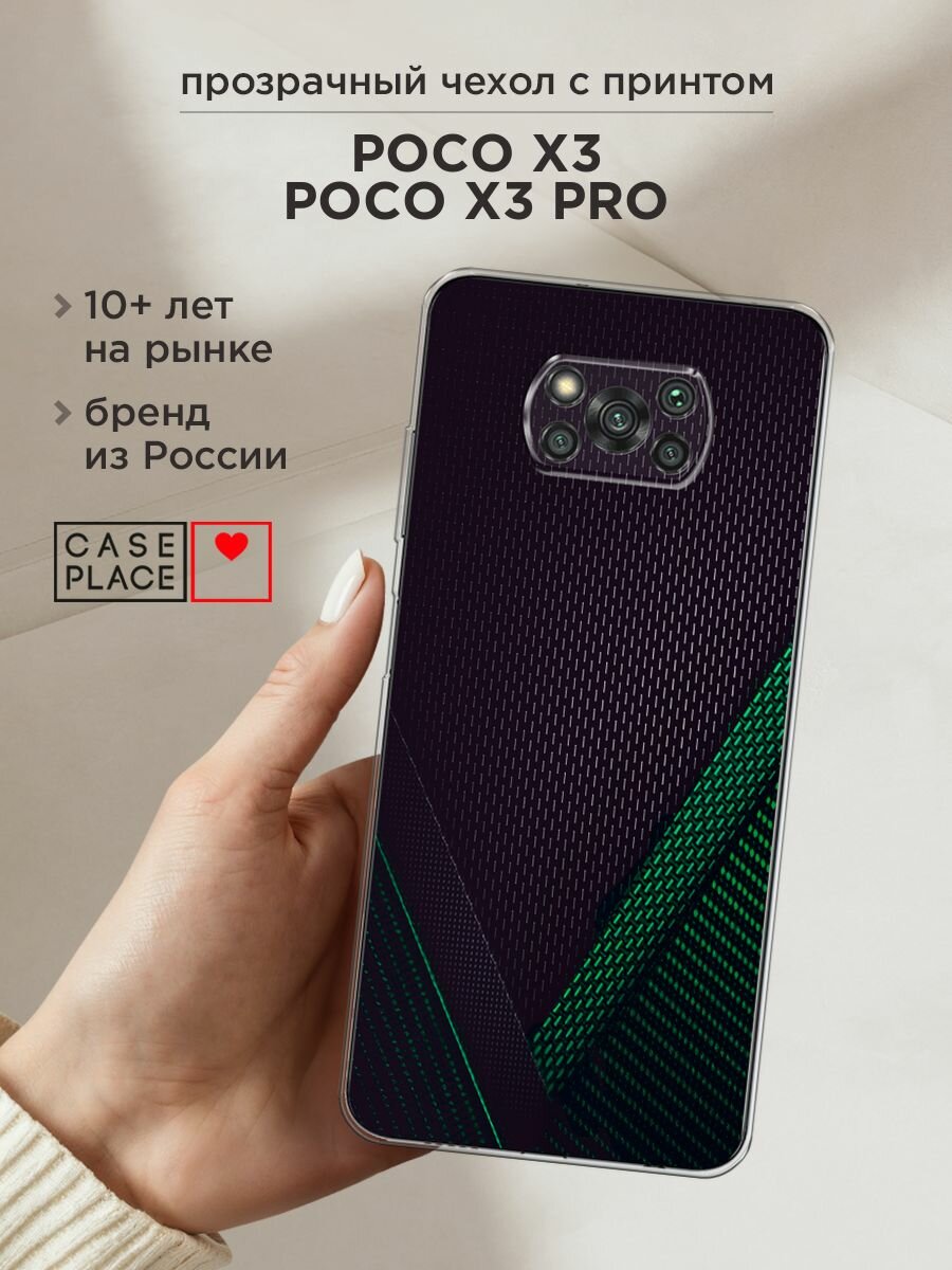 Чехол на Xiaomi Poco X3/X3 Pro / Поко X3/X3 Pro с принтом "Зеленый карбон"