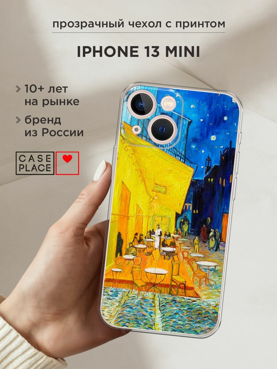 Чехол на Apple iPhone 13 mini / Айфон 13 мини с принтом "Ван Гог Желтый дом"