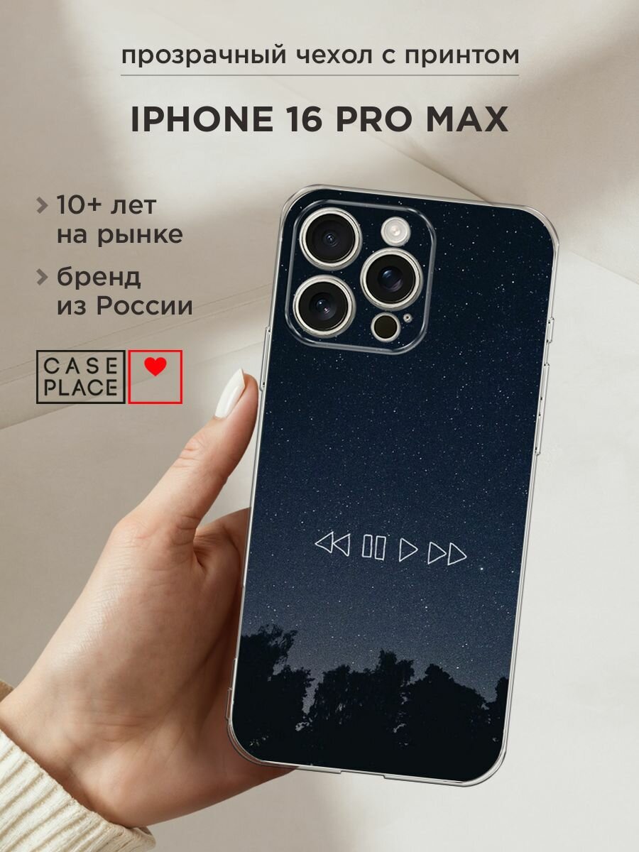 Чехол на Apple iPhone 16 Pro Max / Айфон 16 Про Макс с принтом "Космическая музыка"