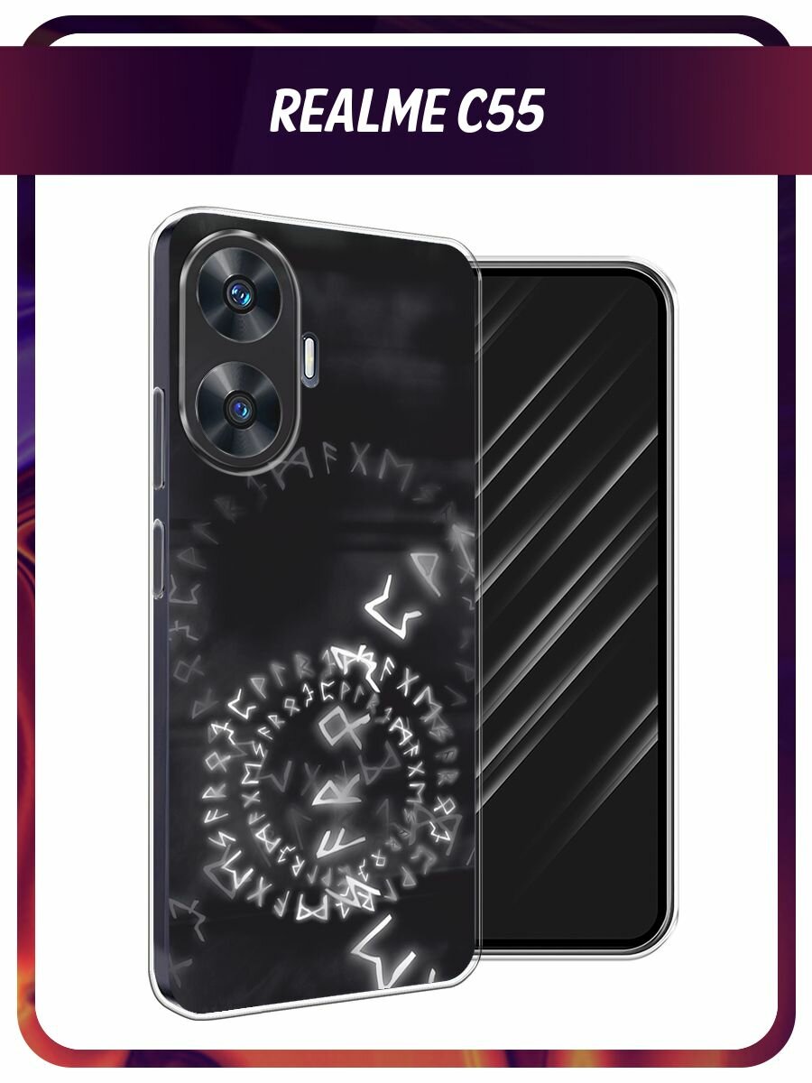 Силиконовый чехол на Realme C55 / Реалми C55 с принтом "Руны"