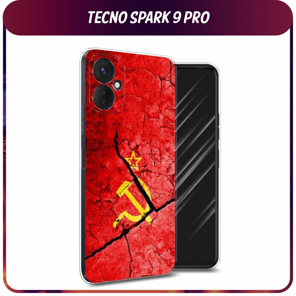 Чехол на Tecno Spark 9 Pro / Техно Спарк 9 Про с принтом "СССР"