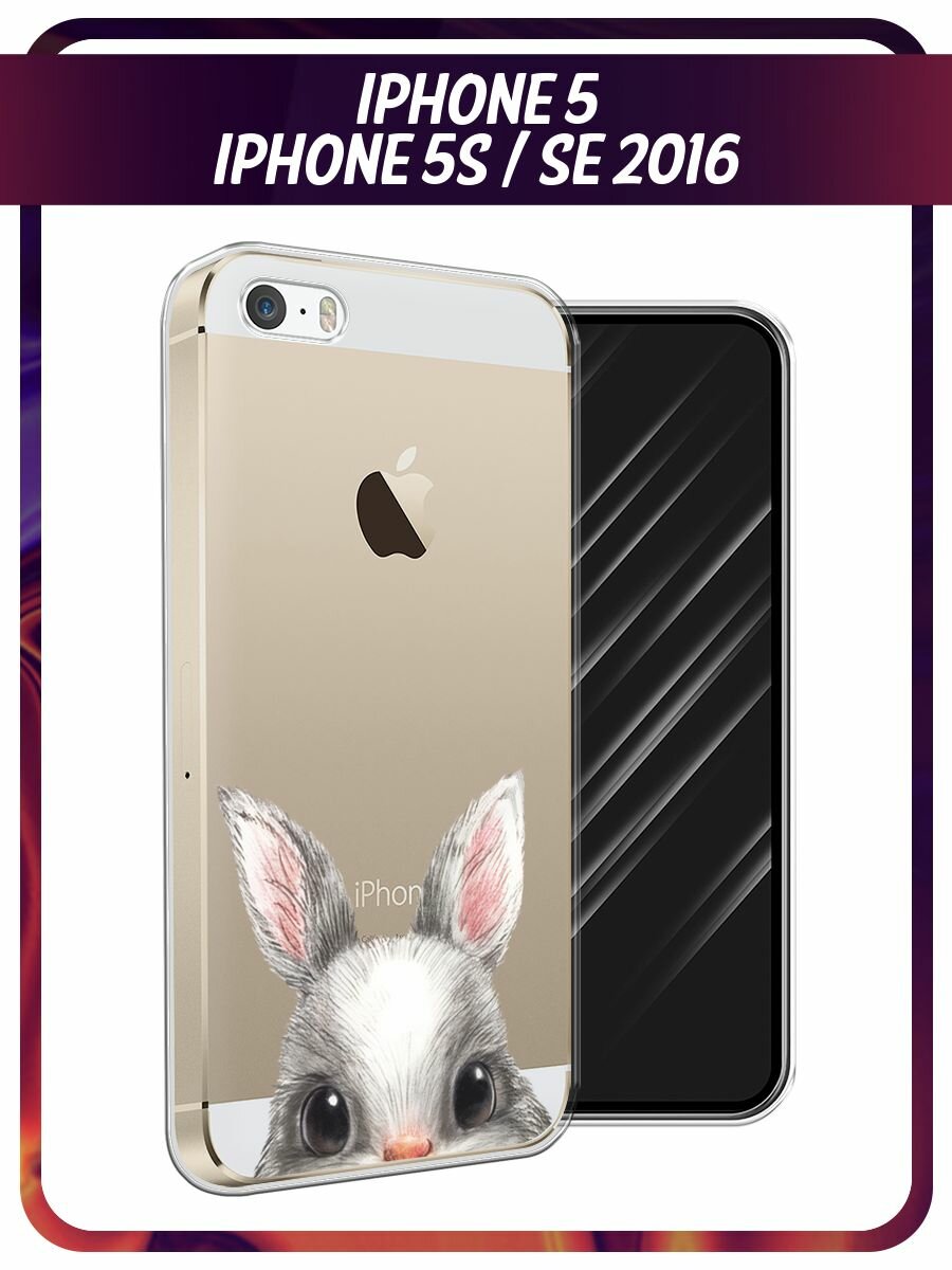 Чехол на Apple iPhone 5/5S/SE / Айфон 5/5S/SE с принтом "Карандашный кролик 2 - 8 марта", прозрачный